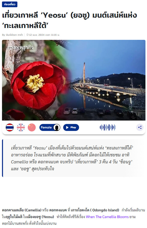 [기획] 여수시, 마이스 날개 달고 ‘글로벌 관광도시’로 도약